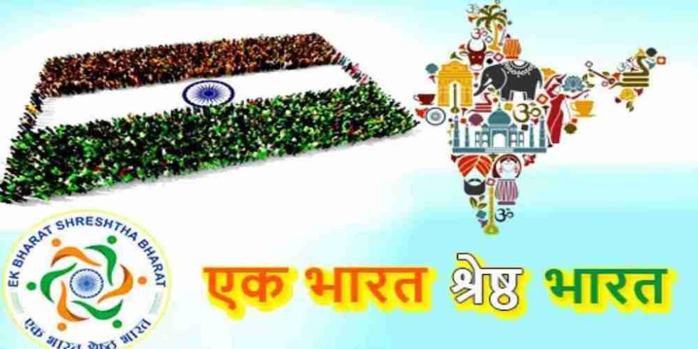 ‘Ek Bharat-Shreshtha Bharat’ | Indian Century